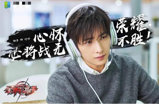 Lu Han and Yang Yang's "two male gods" play e-sports teenagers, and the ...