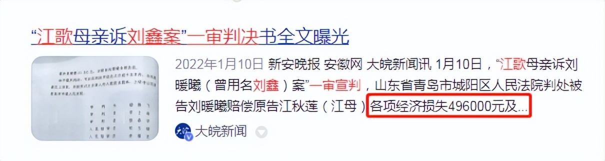 Photos of Jiang Ge's body were leaked!The truth that has been buried ...