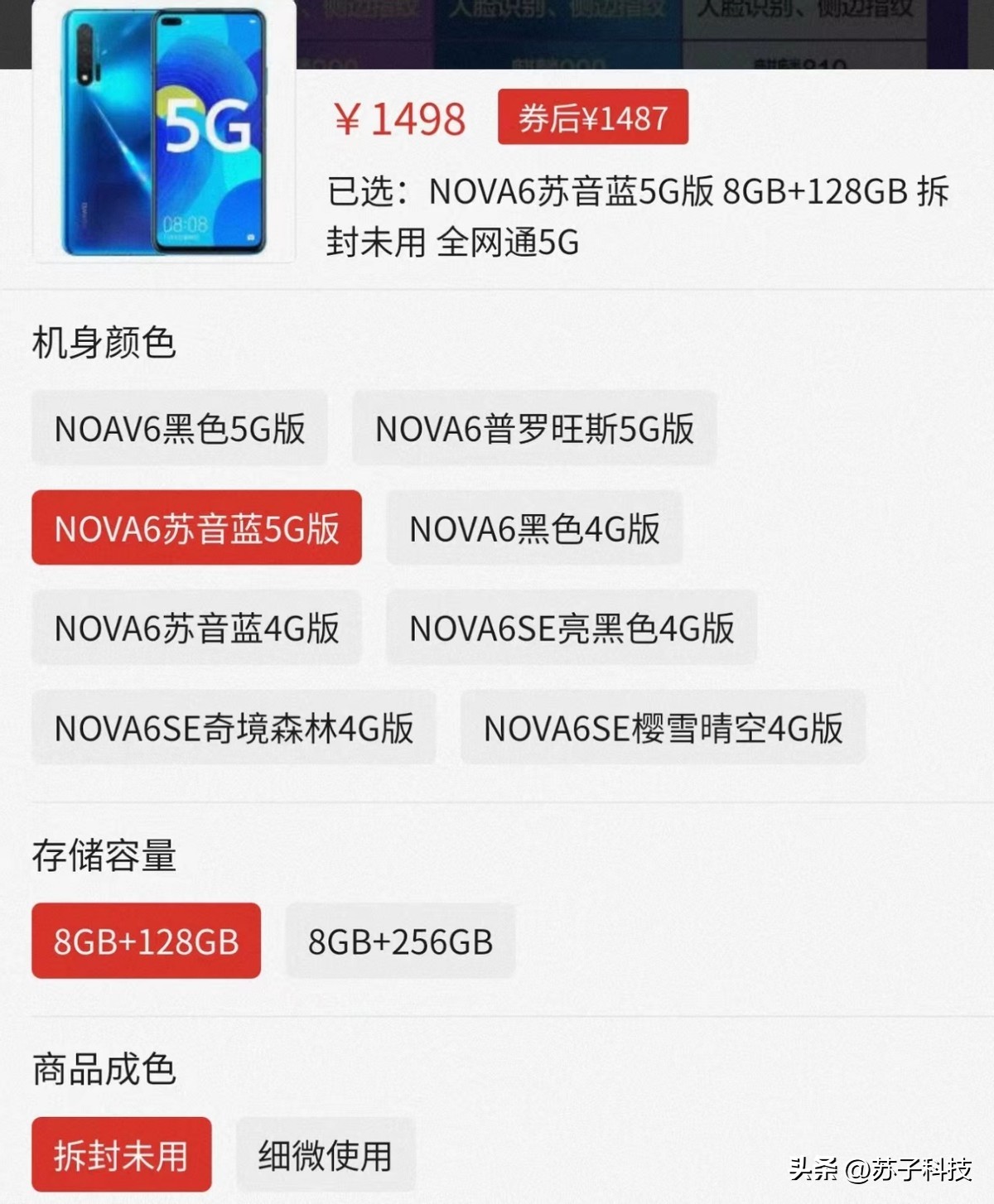 Kirin 990 5G + Harmony system + Huawei super fast charge, dropped to 1487 yuan, can fight for ...
