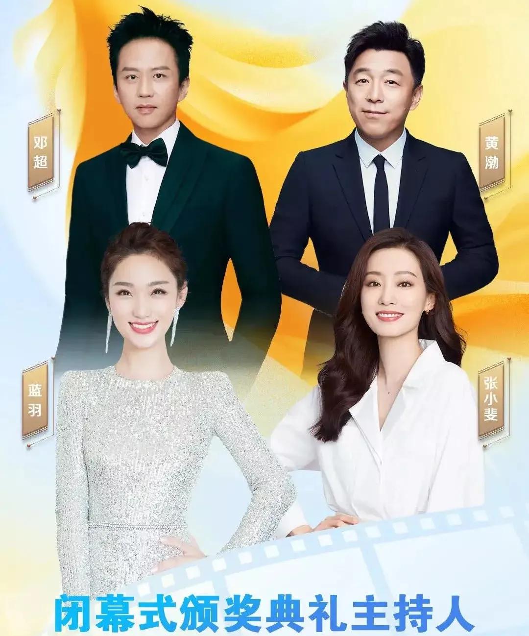 How strong is the lineup of hosts for the closing ceremony of the ...