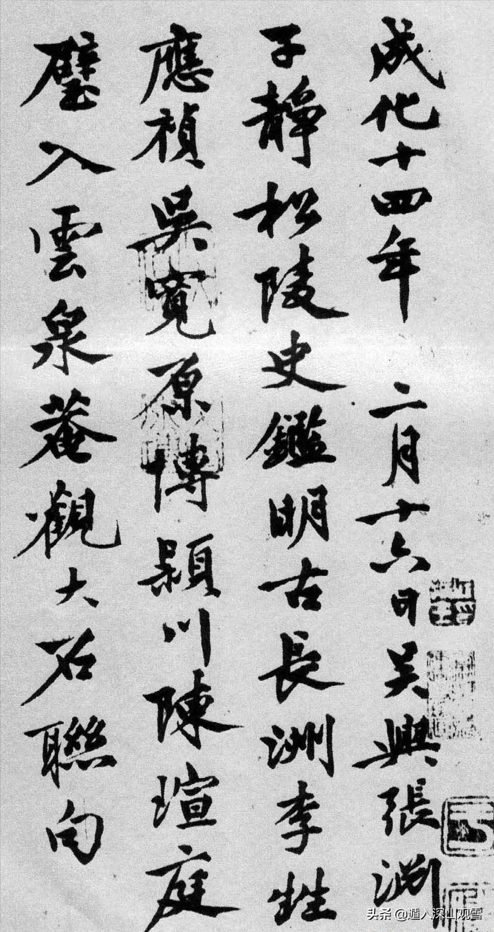 Appreciation of Li Yingzhen's running script in the Ming Dynasty, Wen ...