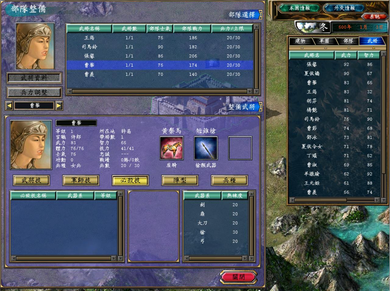 Three Kingdoms Heroes 5, how many generals are there in the game ...