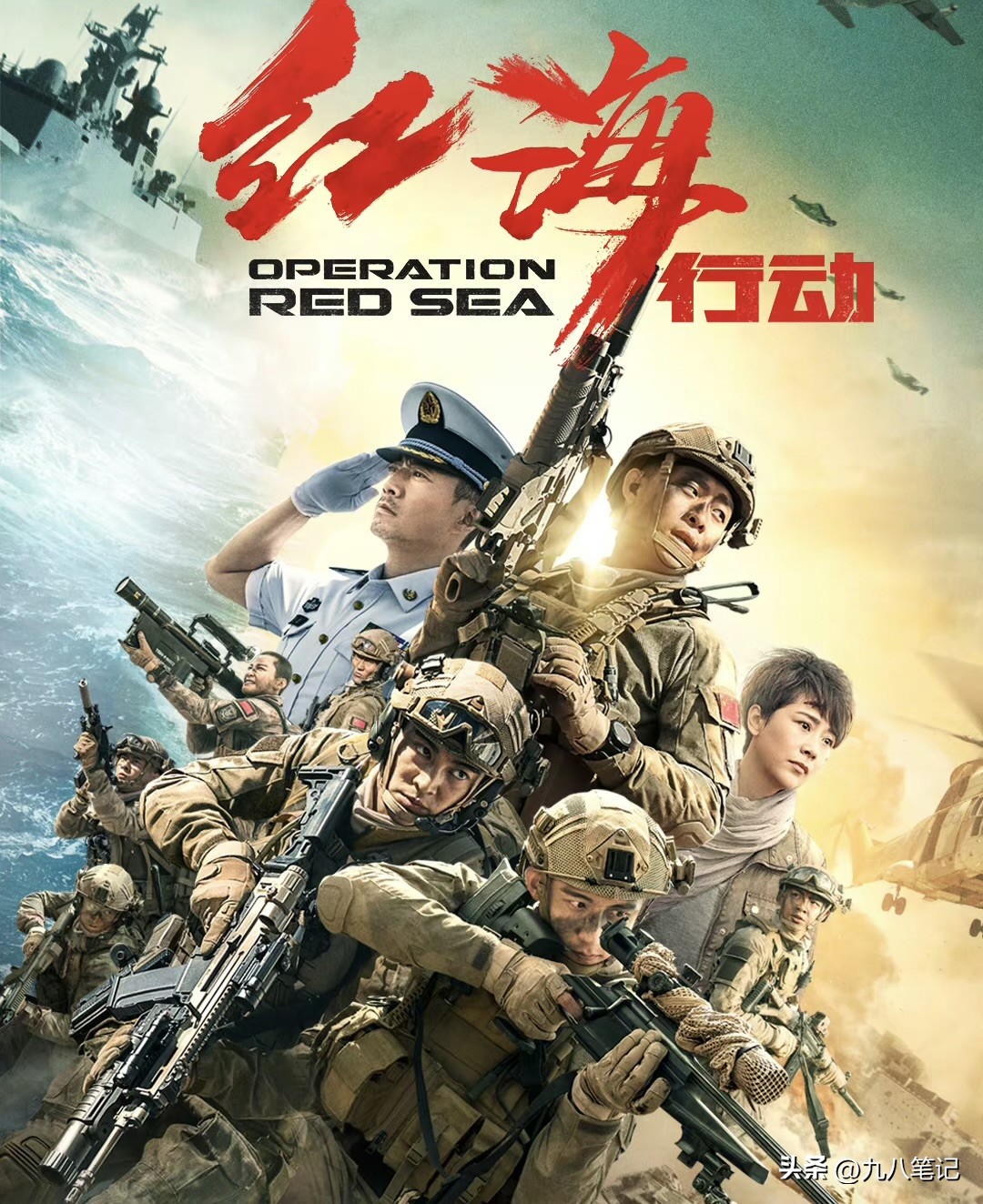 Chen Feiyu participated in "Operation Red Sea 2", Huang Jingyu has no ...