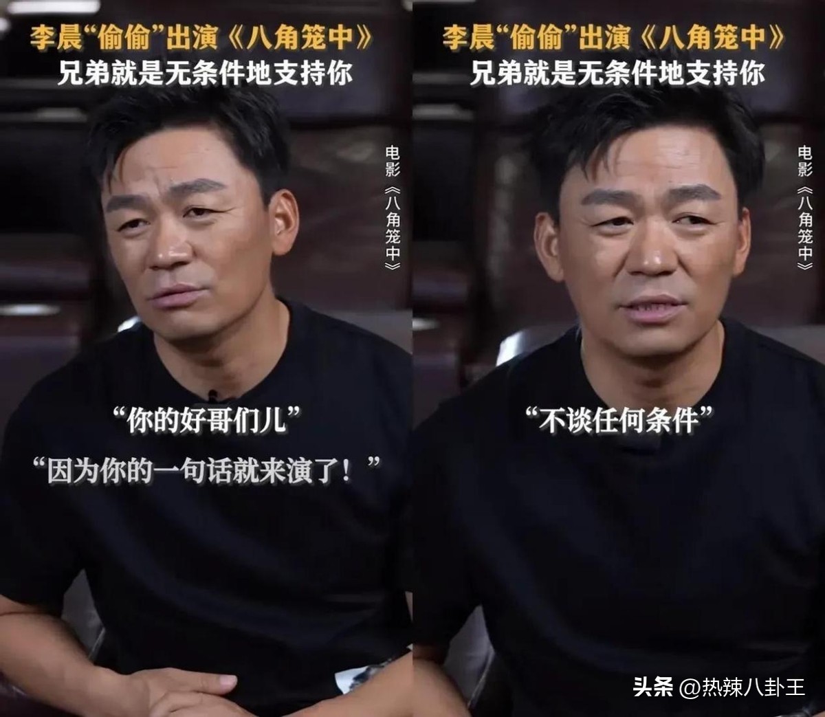 Li Chen starred in "In the Octagonal Cage" without telling his agent ...