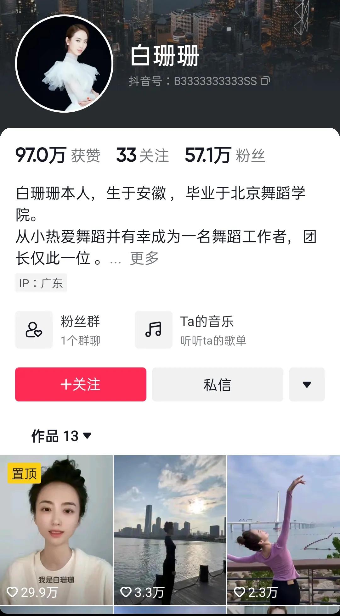 The mysterious Bai Shanshan - iMedia