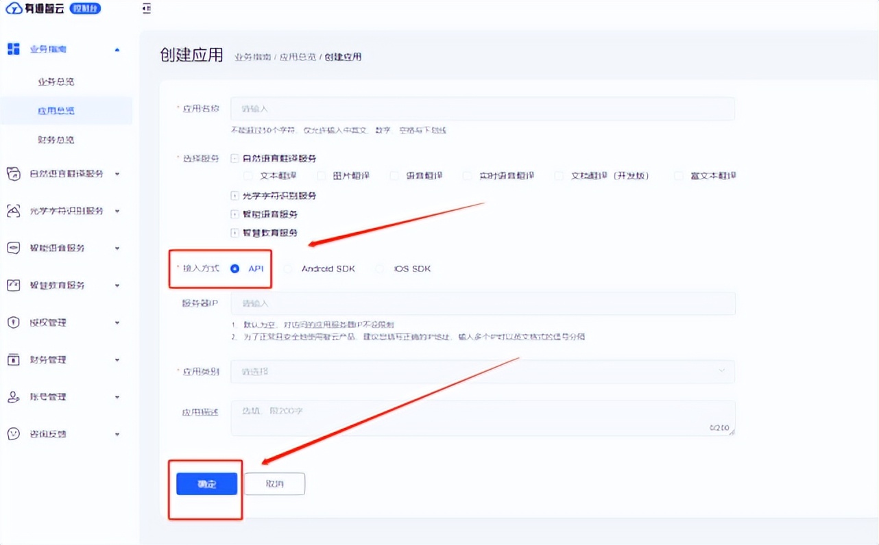 Youdao Zhiyun API authorization document and codeless connection method - iNEWS