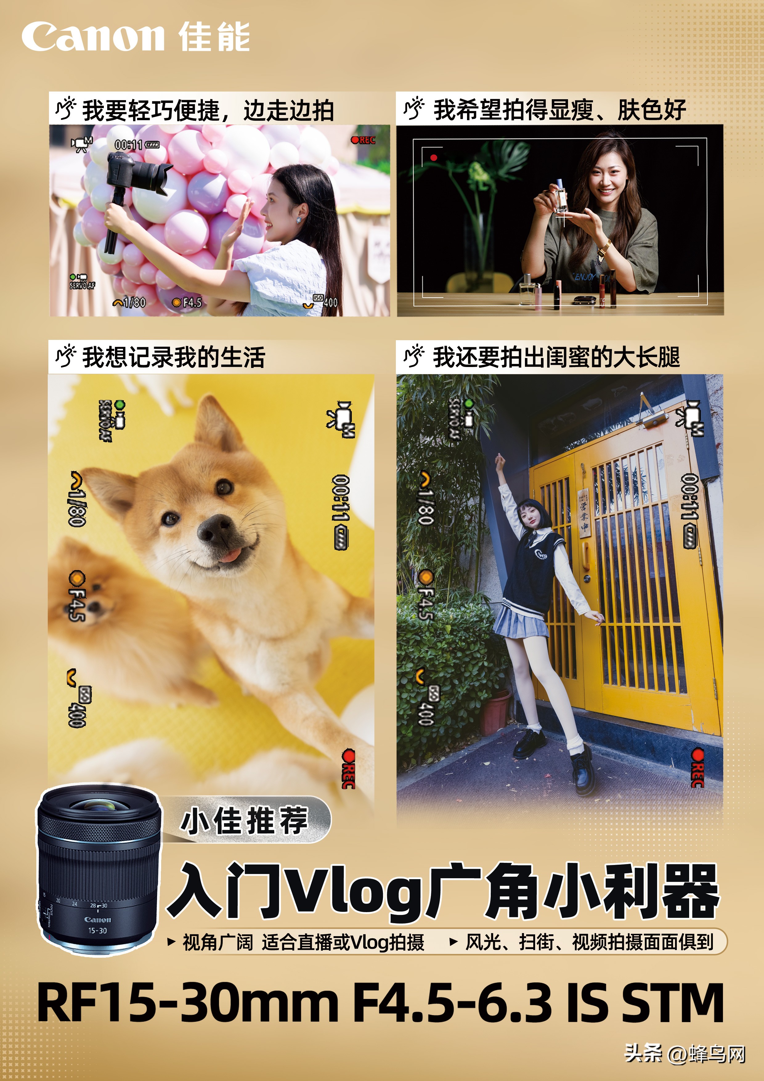 Canon RF lens purchase red treasure book - iNEWS