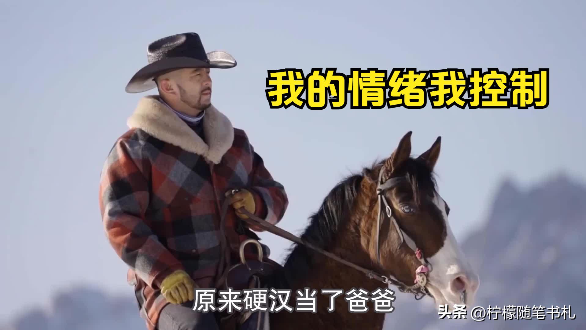 How to be an emotionally stable person like Ma Yang, see what Yan ...