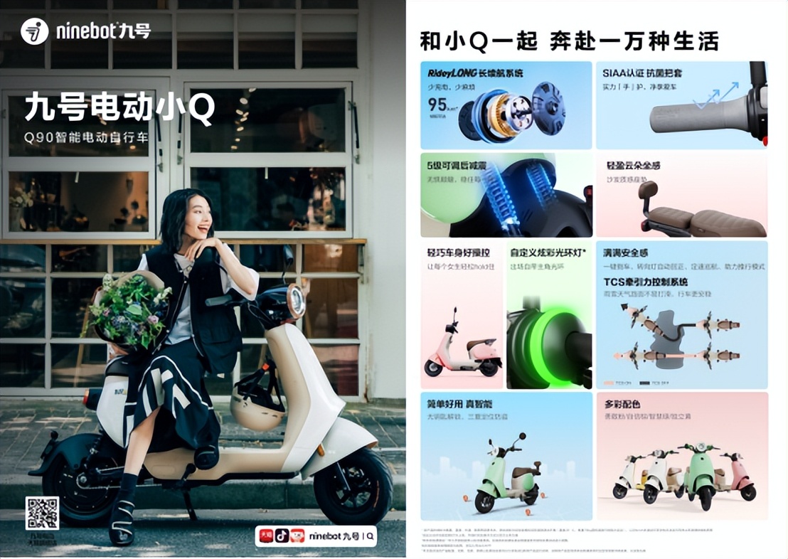 Ninebot Q90 is compact and lightweight, bringing you a convenient ...