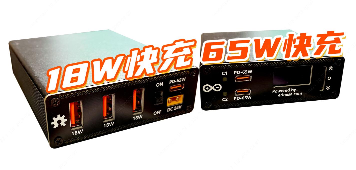 Self-made 249W fast charge, with three Type-C ports and three USB-A ...