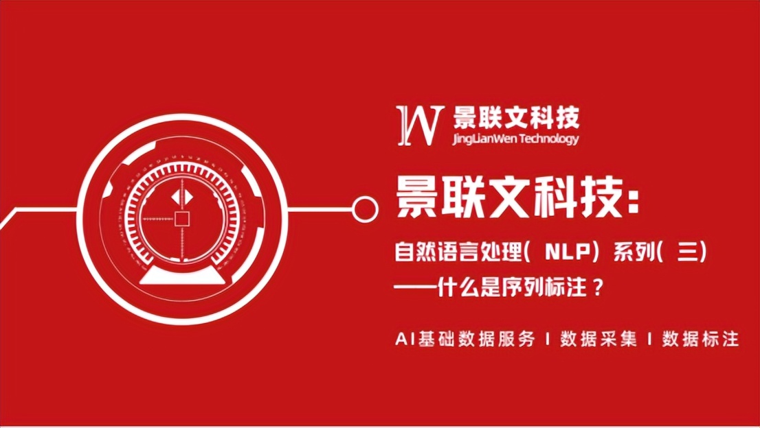 Natural Speech Processing (NLP) Series (3) - What is Sequence Labeling ...