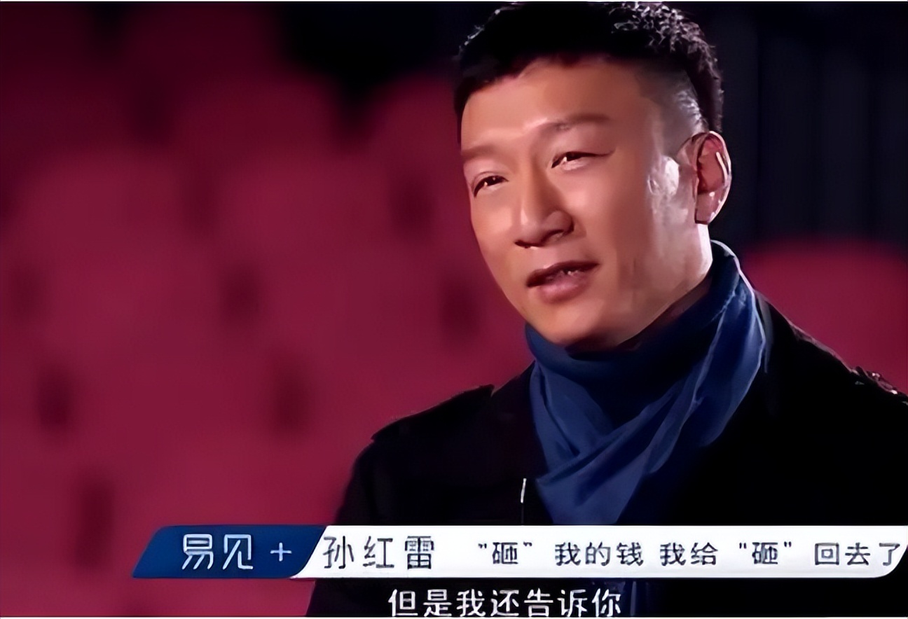Sun Honglei: The salary for a single episode is 1.8 million, and the ...