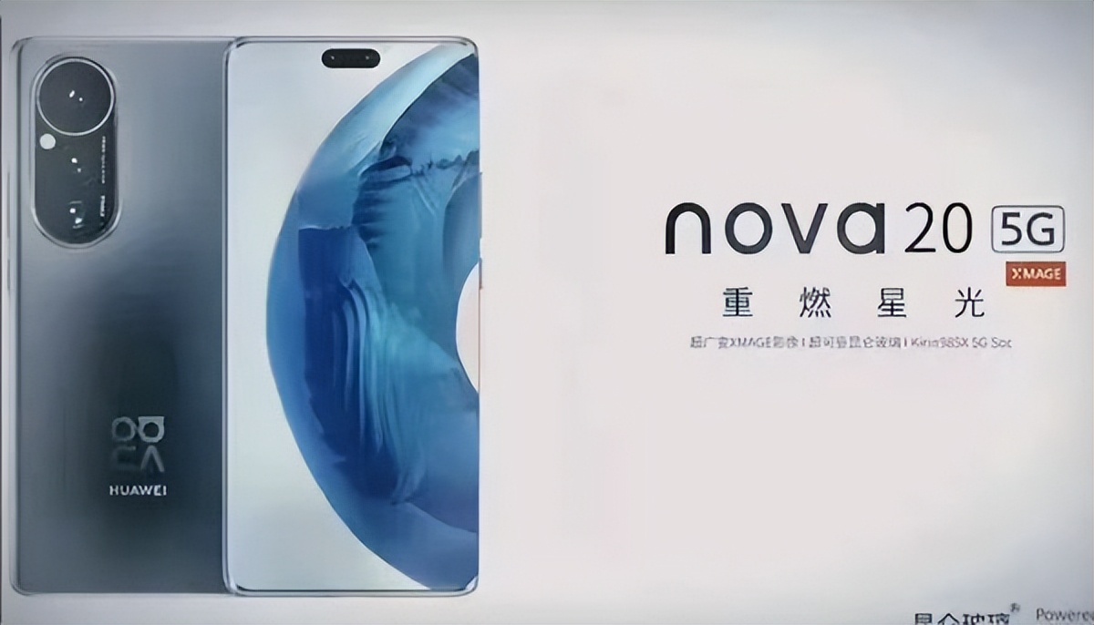 Suspected Huawei nova20 promotional page exposure: Kirin chip back? - iNEWS