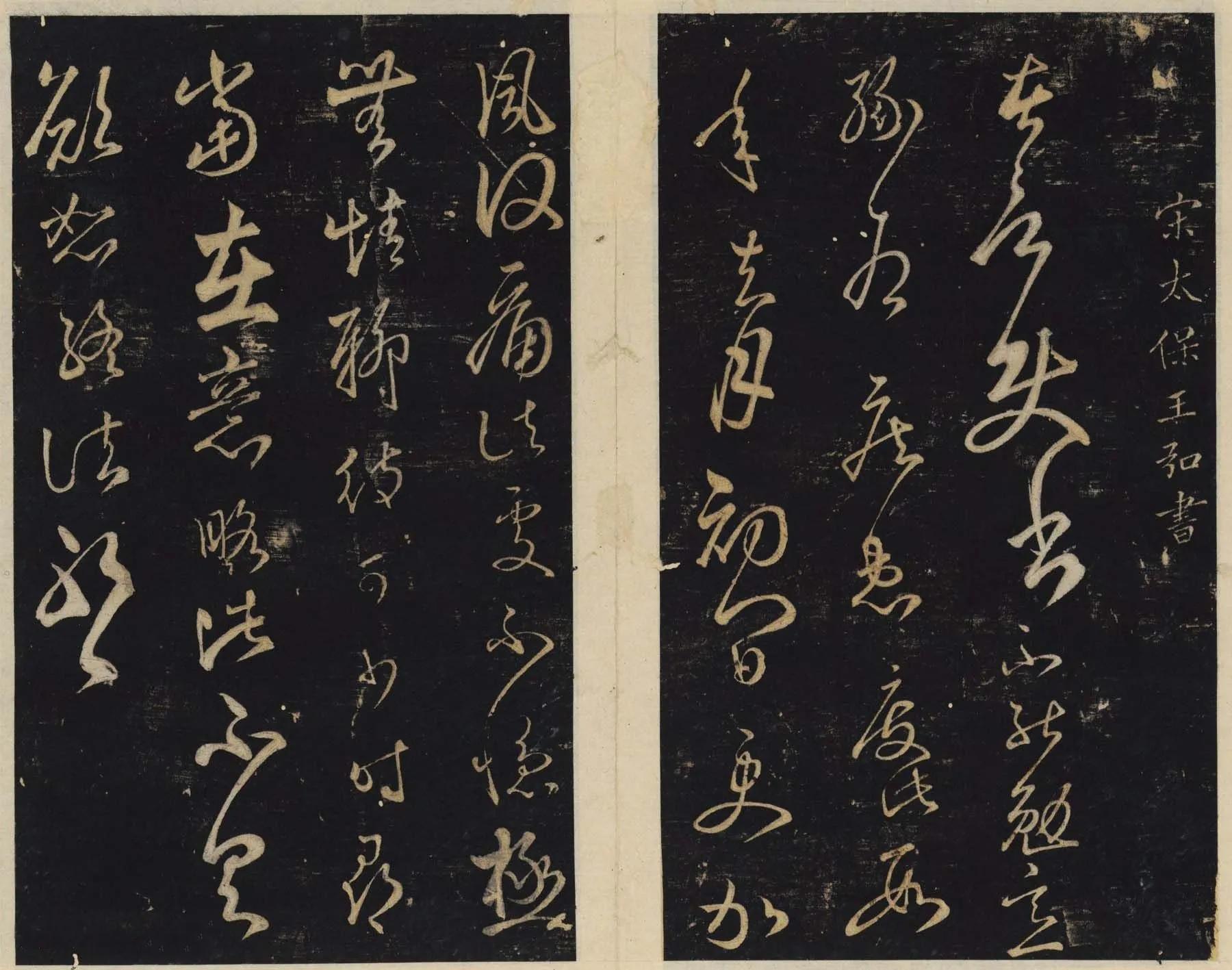"Jiang Tie. Ninth Volume" Calligraphy Collection of Southern Dynasty ...