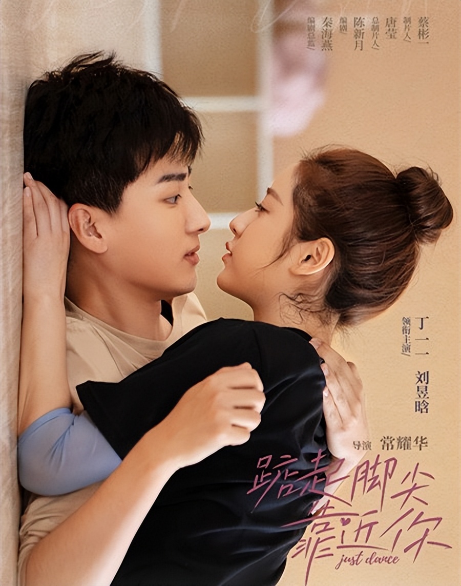 "Tiptoe to You" premieres, starring Ding Yiyi and Liu Yuhan, a sweet drama for dancers - iMedia
