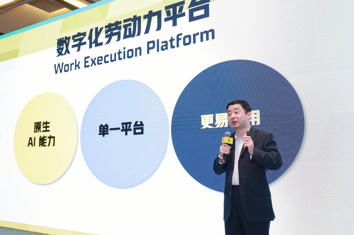 Laiye Technology showcases the first digital labor platform to ...