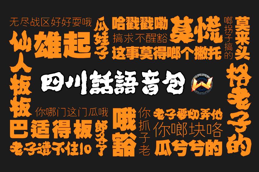 Do you know what the “tenth grade” dialect of Chengdu and Chongqing ...