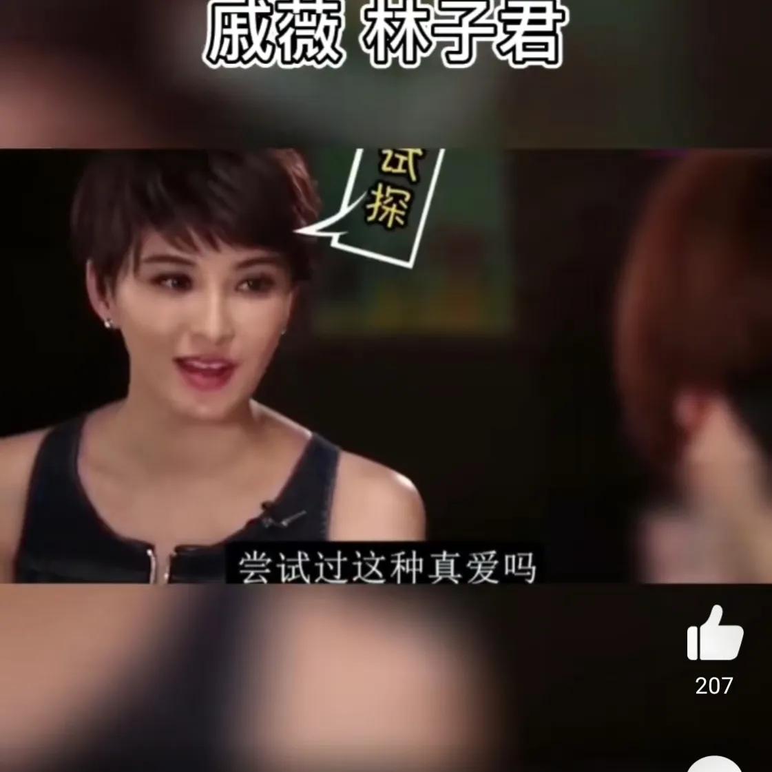 Examining Qi Wei and Lin Zijun, it turned out that Qi Wei generously admitted that she can be ...