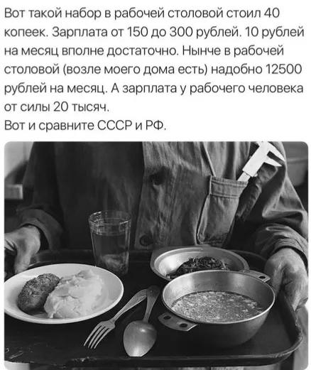 what did the soviets eat - iMedia