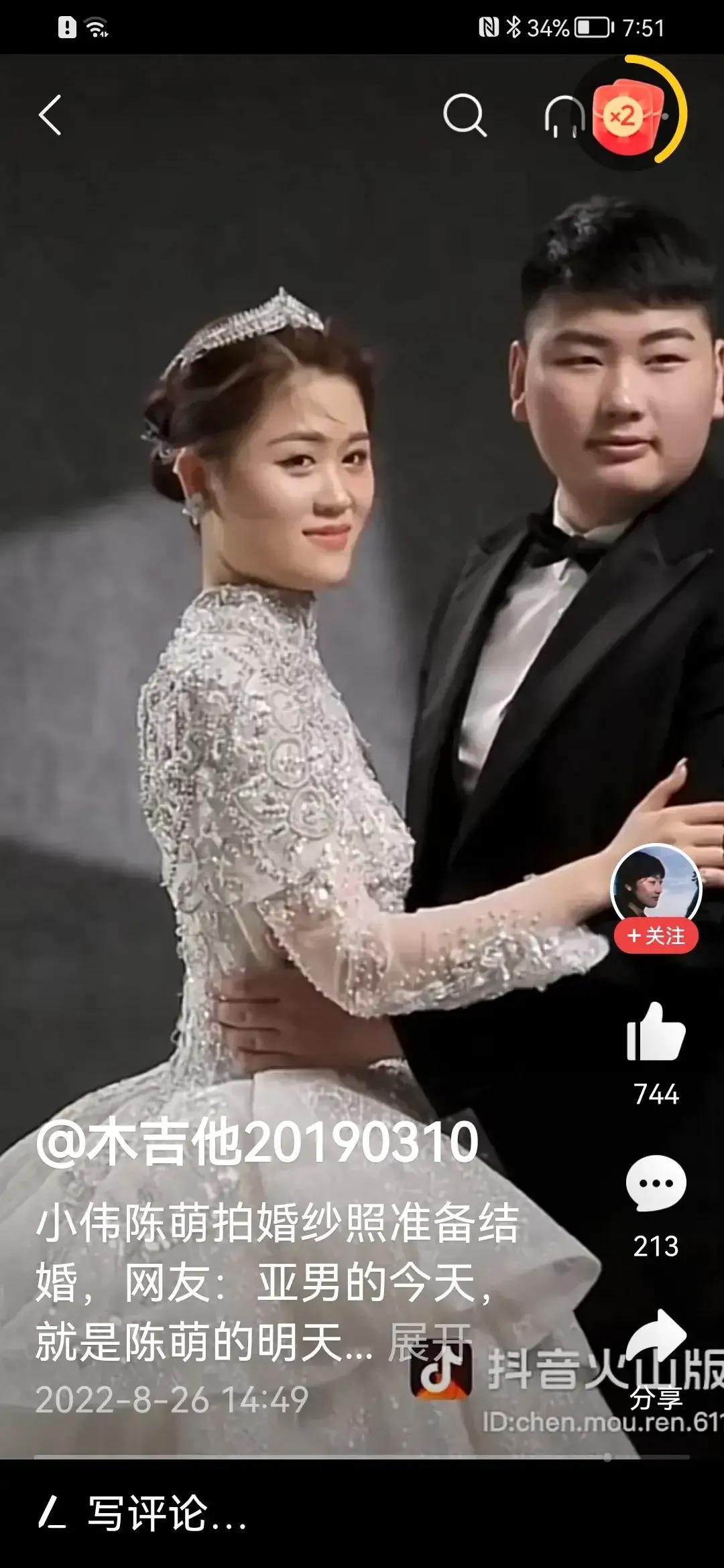 Zhu Xiaowei and Chen Meng take wedding photos, some people say that ...