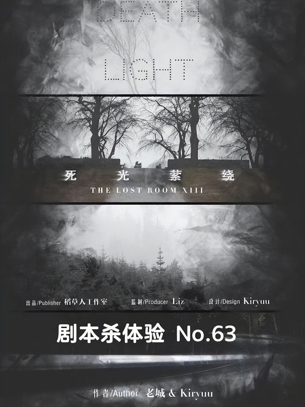 Script-killing games you can't miss - iNEWS