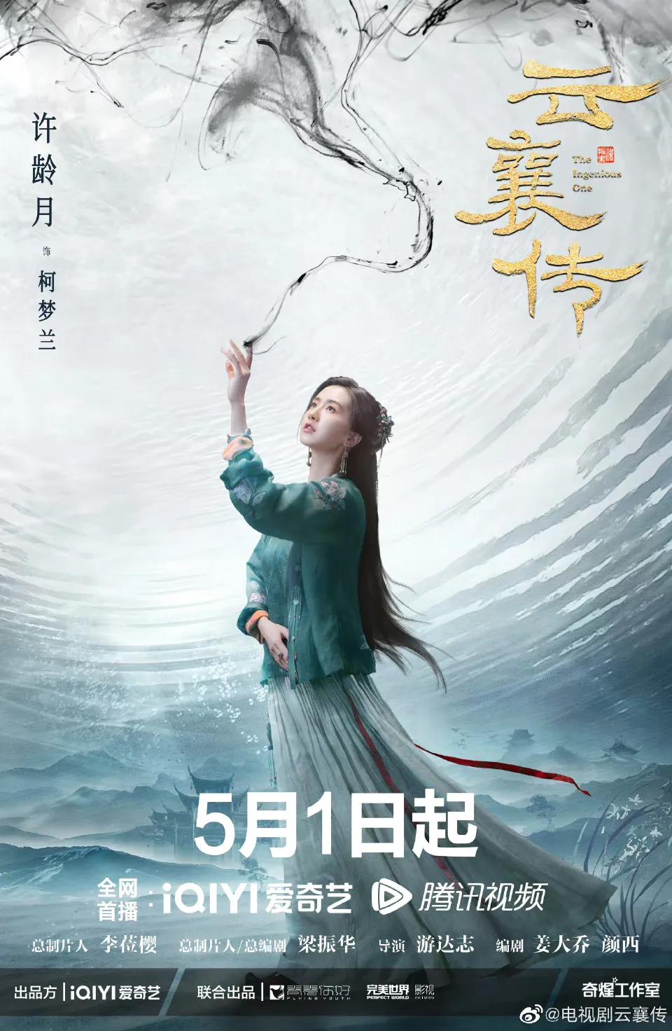 4.24 Drama: Wang Yuwen Wang Ziqi Chen Xiao Mao Xiaotong Guo Qilin Jin Chen Zhang Luyi Liu Xueyi ...
