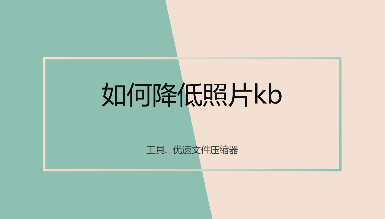 How to reduce photo size kb? 4 quick fixes - iMedia