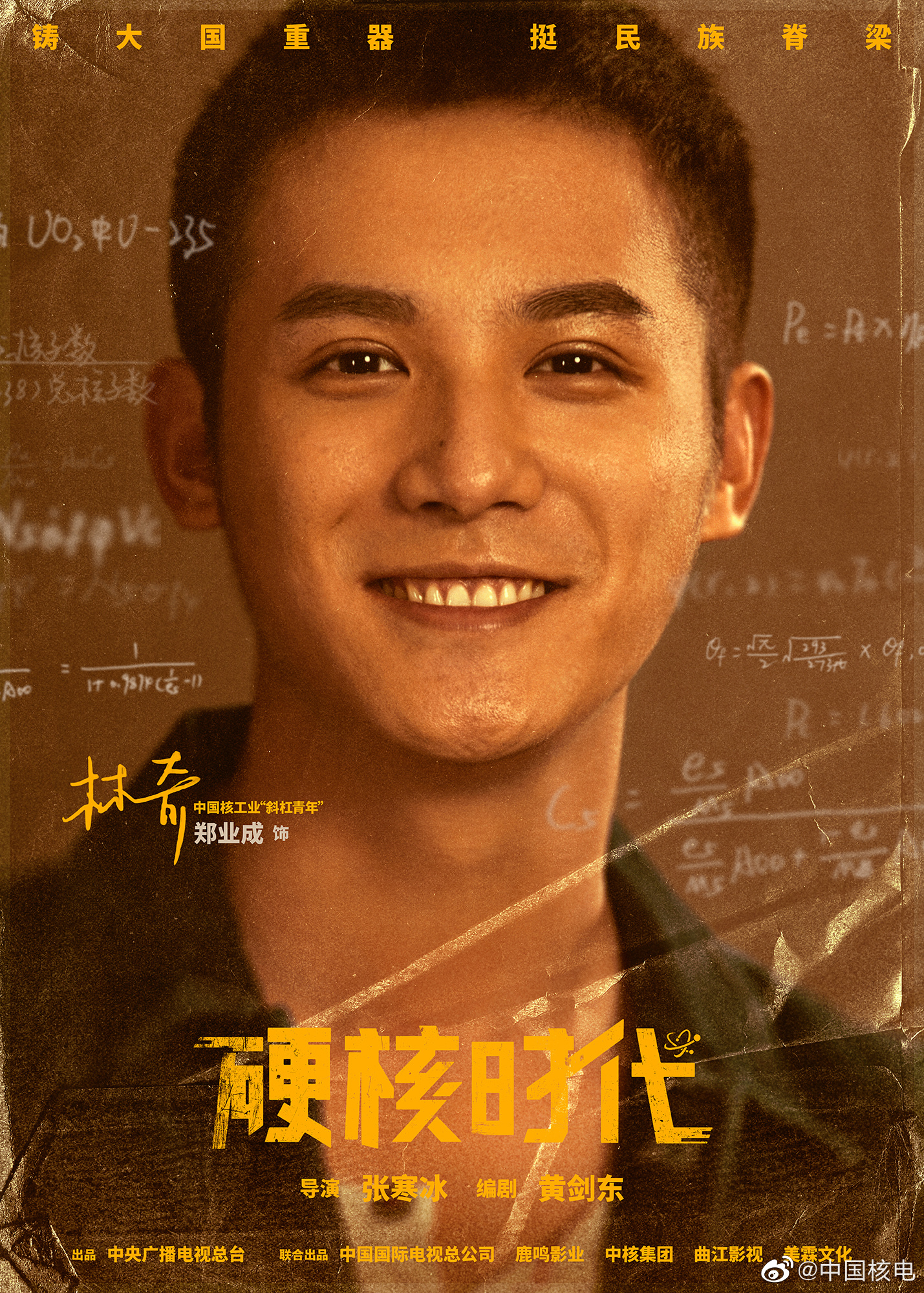 7.6 Drama: Zheng Yecheng, Liu Ruilin, Li Randi, Liu Yifei, Chen Xiao ...