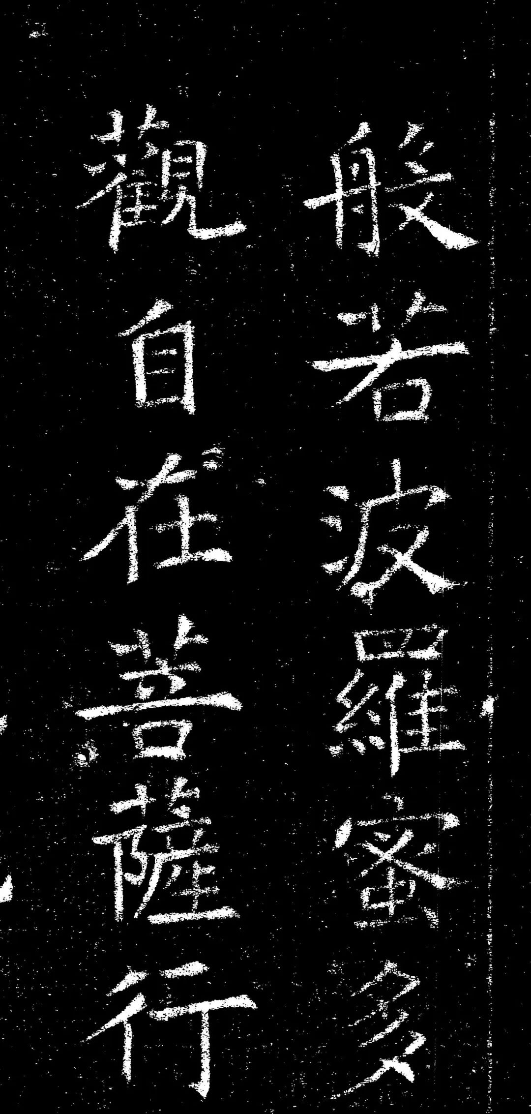 Chu Suiliang's regular script "Heart Sutra" - iNEWS