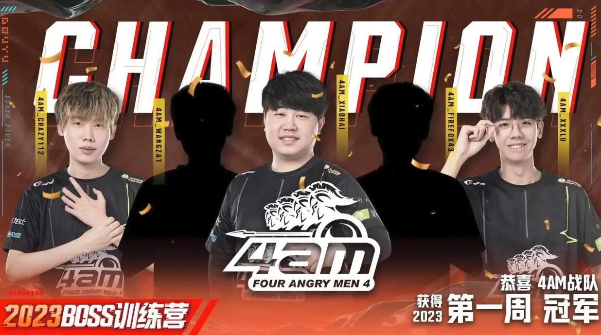 BOSS training camp W4D1: 4AM big burst scored 83 points in a single day 112 Xiaohai scored 37 ...