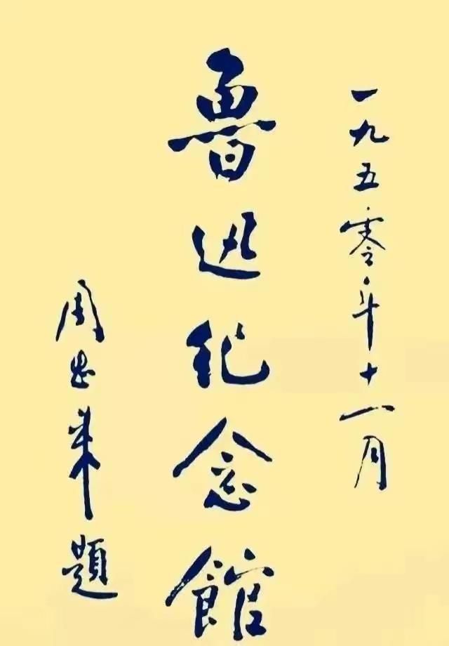 All the previous prime ministers of New China have good calligraphy ...