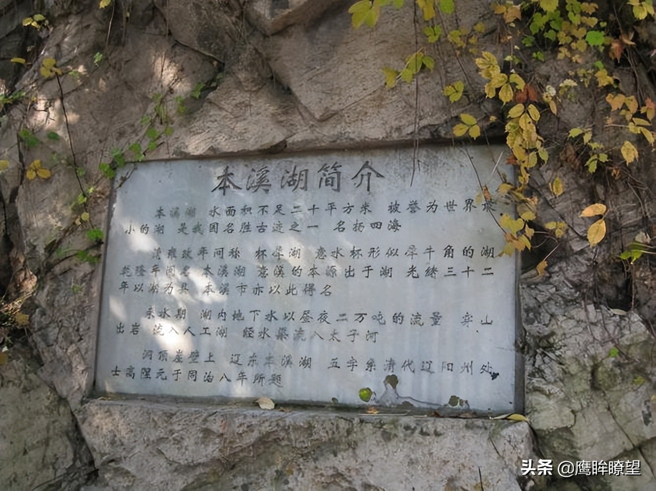 The smallest lake in the world, only 15 square meters, has created a ...