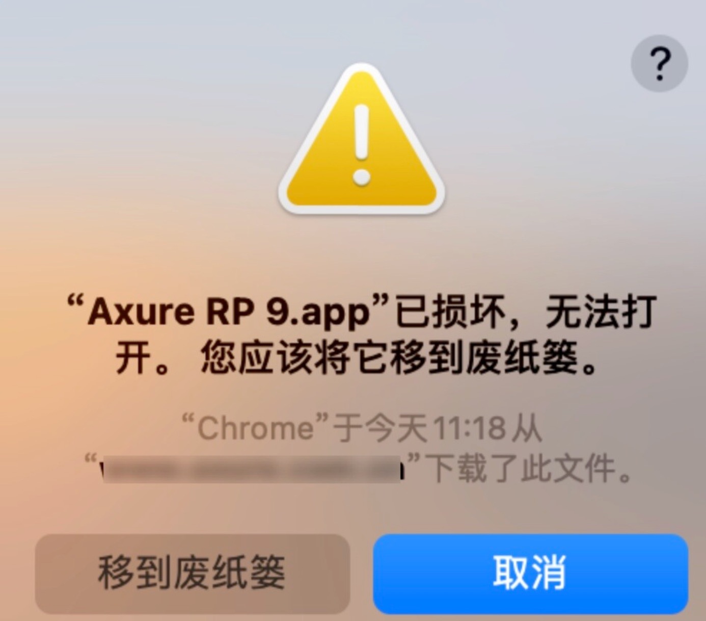 "Axure RP 9" is damaged and cannot be opened. You should move it to Trash, workaround - iNEWS