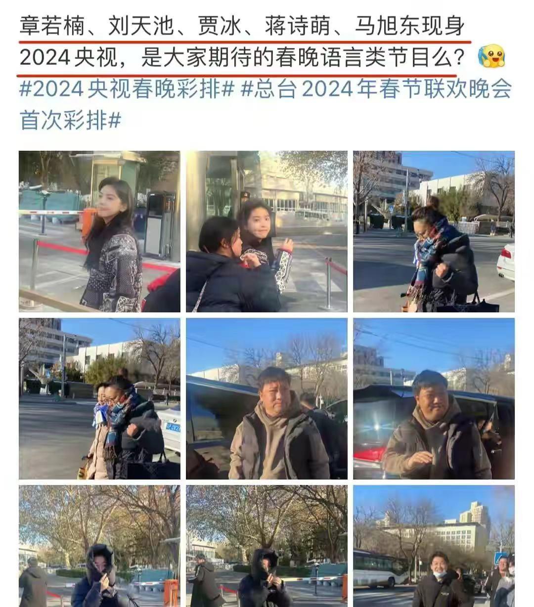 2024 Spring Festival Gala rehearsal revealed: surprises abound, who ...