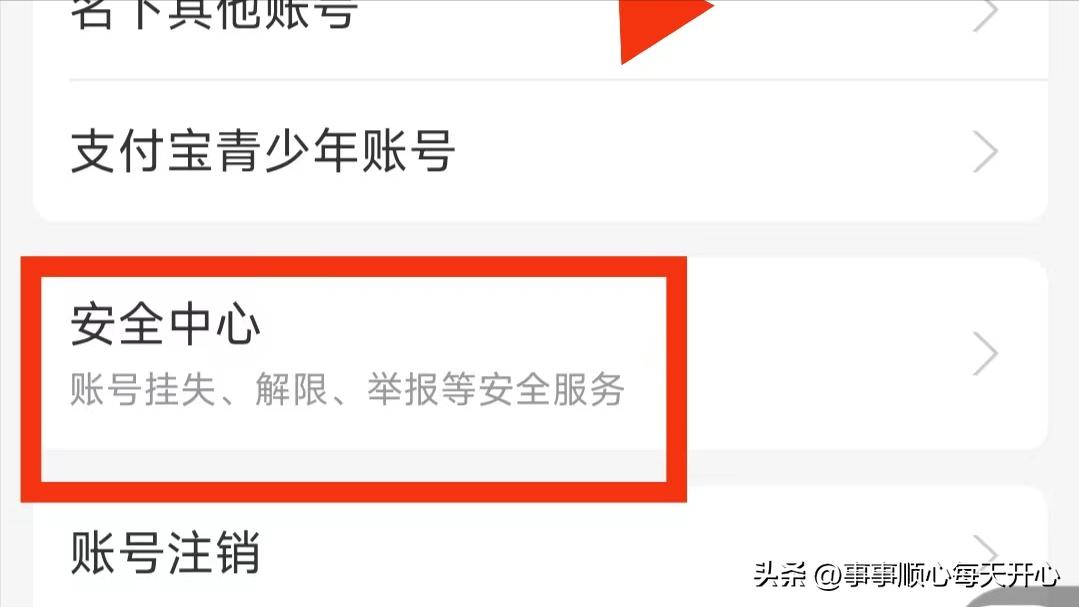 Spend money lavishly? Turn on Alipay's "Large Amount Protection" mode ...