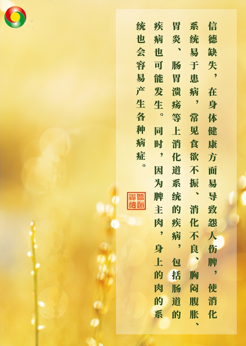 "Traditional Chinese Five Virtues Self-cultivation Culture Faith" - iMedia