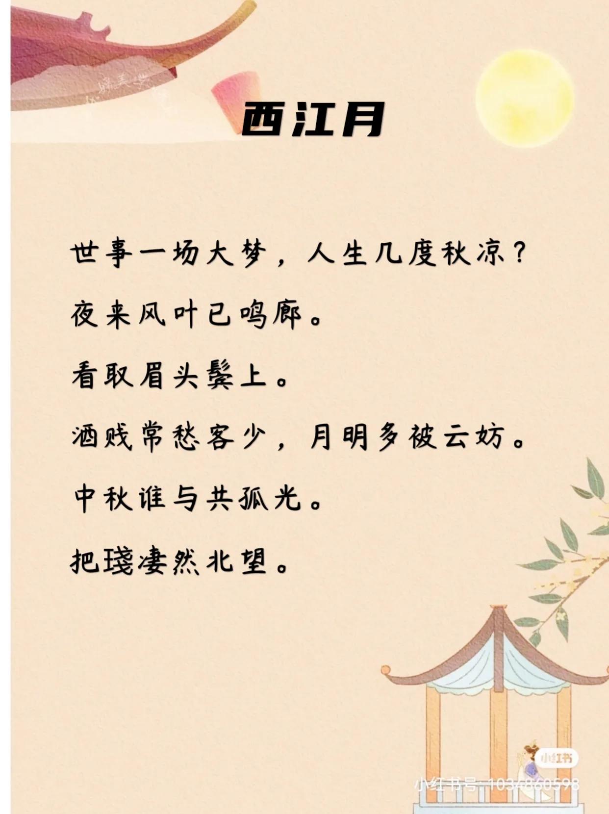 These Mid-Autumn Festival poems by Su Shi express all the sorrows, joys ...