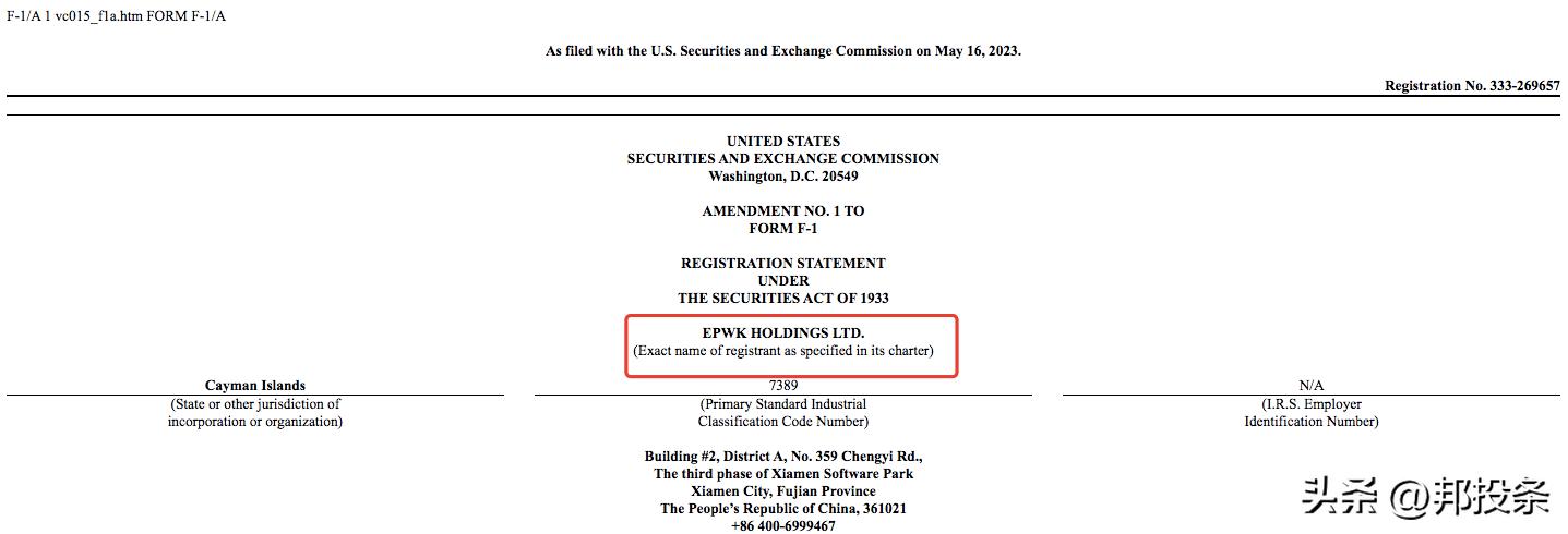 Rongebang: Xiamen Yipin Witkey has updated its prospectus and intends ...