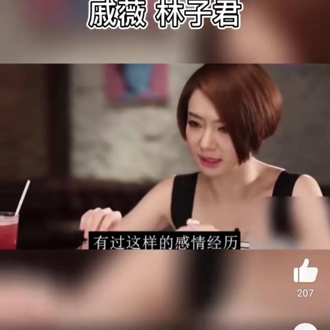 Examining Qi Wei and Lin Zijun, it turned out that Qi Wei generously admitted that she can be ...
