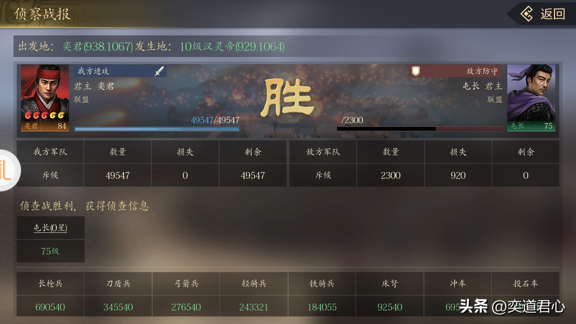 In the Three Kingdoms game, how many catapults are needed to conquer a ...