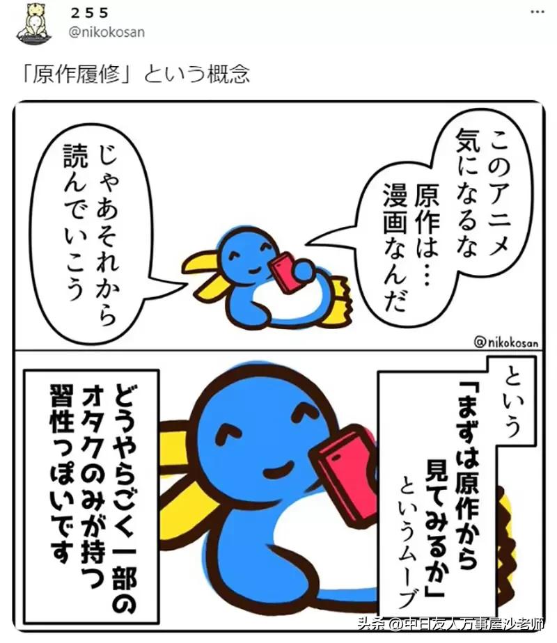 People who start with the original work first, will they watch the ...