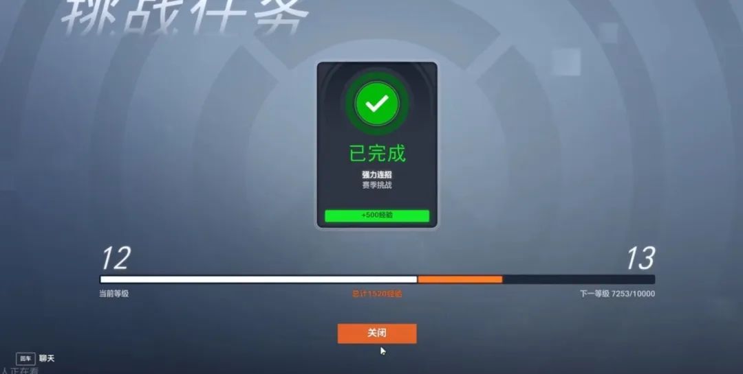 Overwatch: Homecoming: Homecoming is Lonely - iNEWS