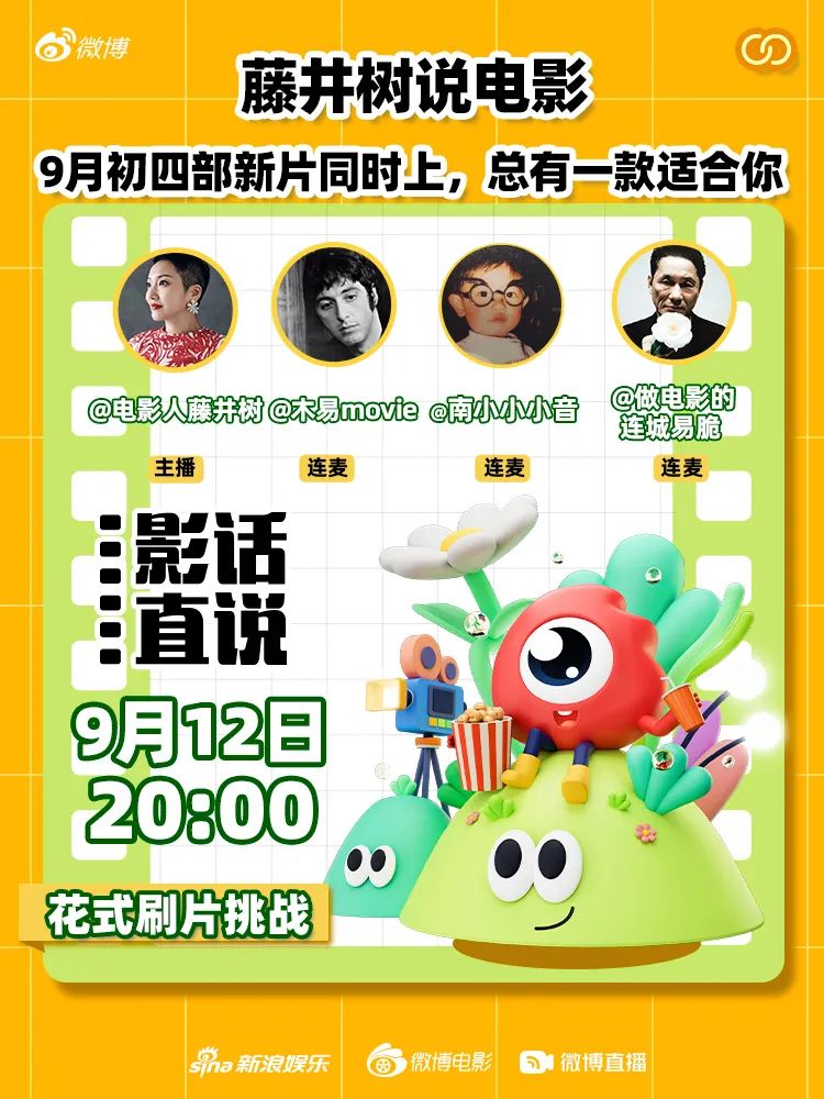 Fujii Shu x Mu Yi x Nan Xiaoxiao Xiaoyin x Liancheng Yiju: four new ...