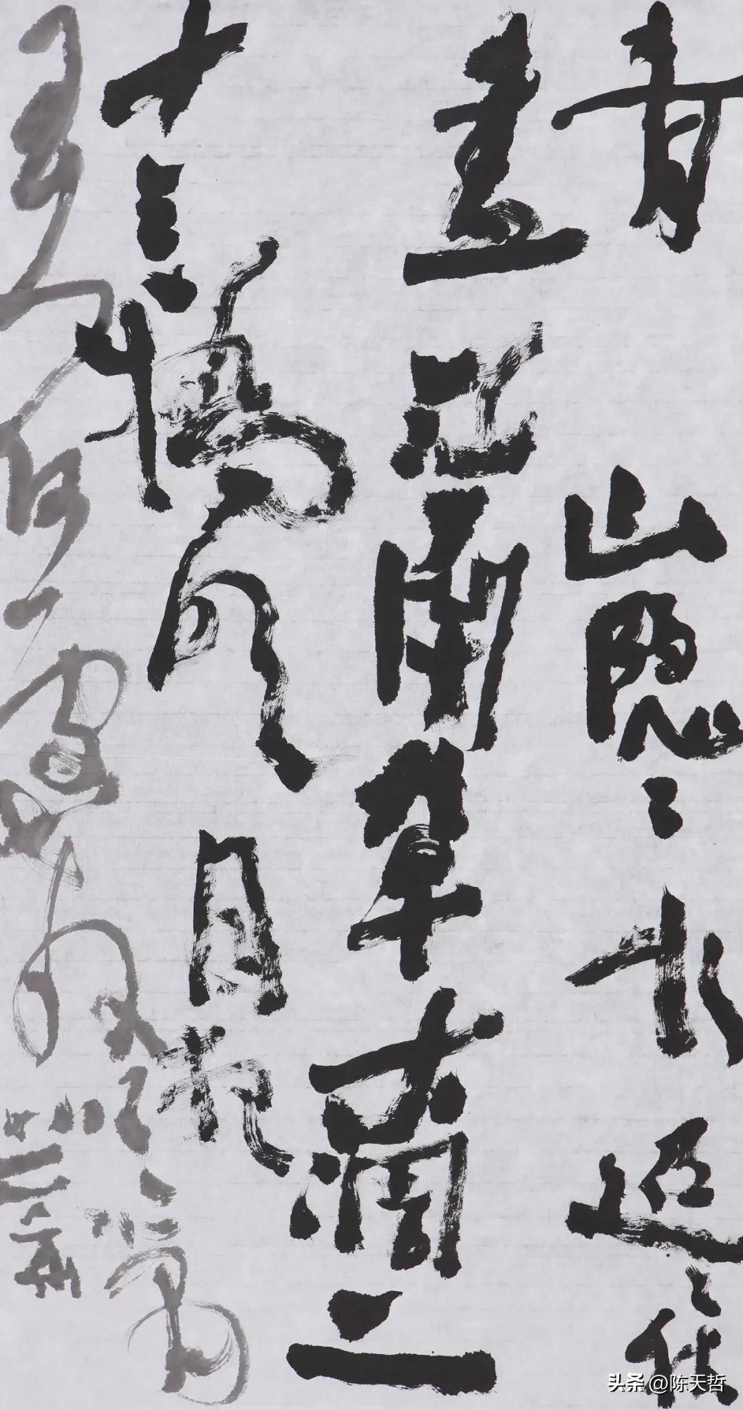 This calligraphy work by Professor Wo Xinghua of Fudan University in ...