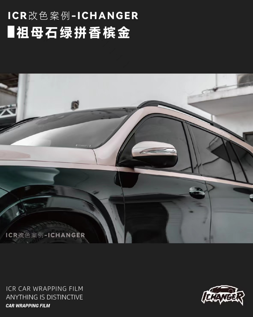 Mercedes-Benz E260-ichanger color change film samurai green, high return rate - iMedia