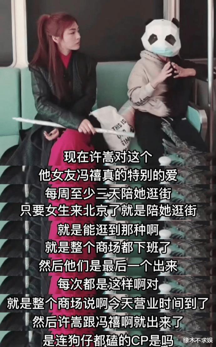 Xu Song and Feng Xi suspected that they were living together, the two ...