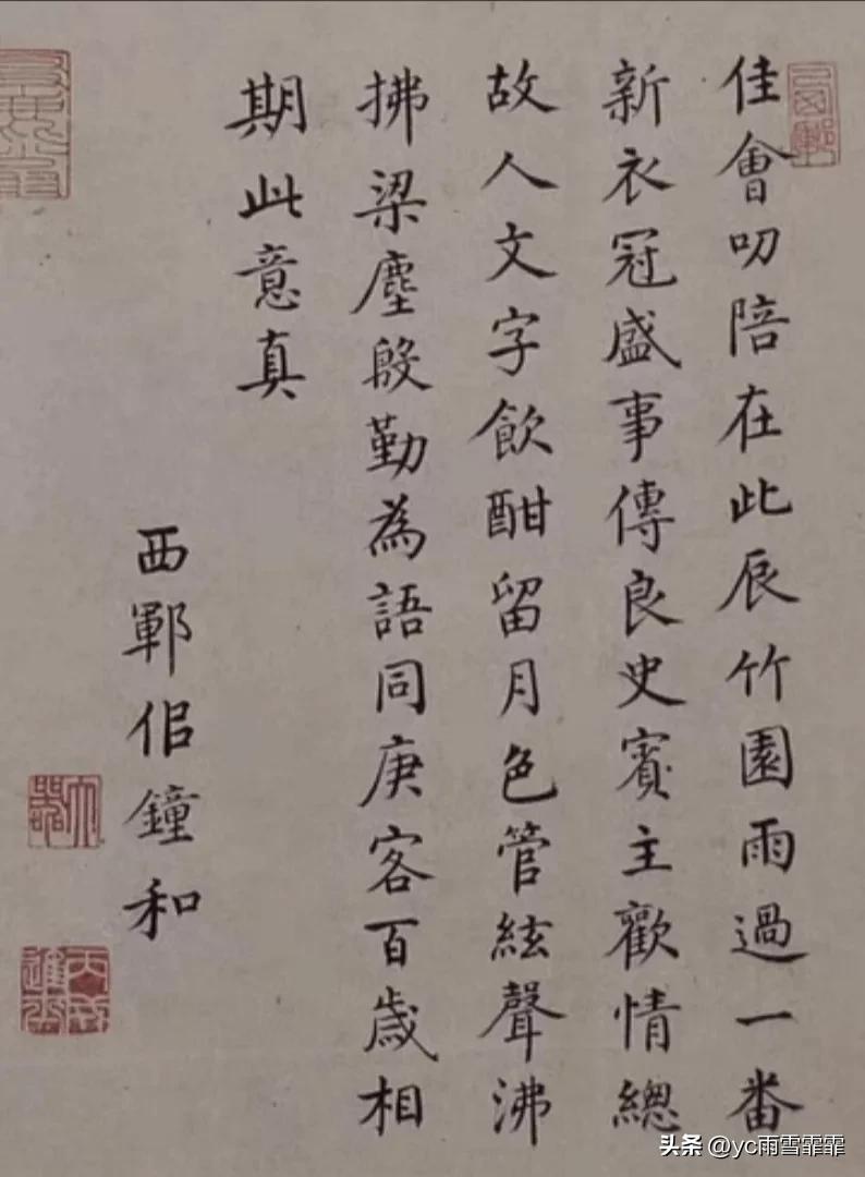 The Minister of the Household Department of the Ming Dynasty, Zhong ...