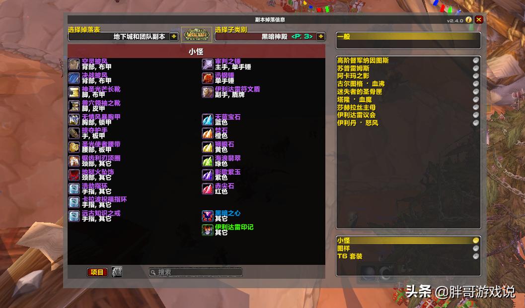 魔獸TBC：P3階段效率賺金幣方法，首個CD很重要，玩家需把握機會 - 資訊咖