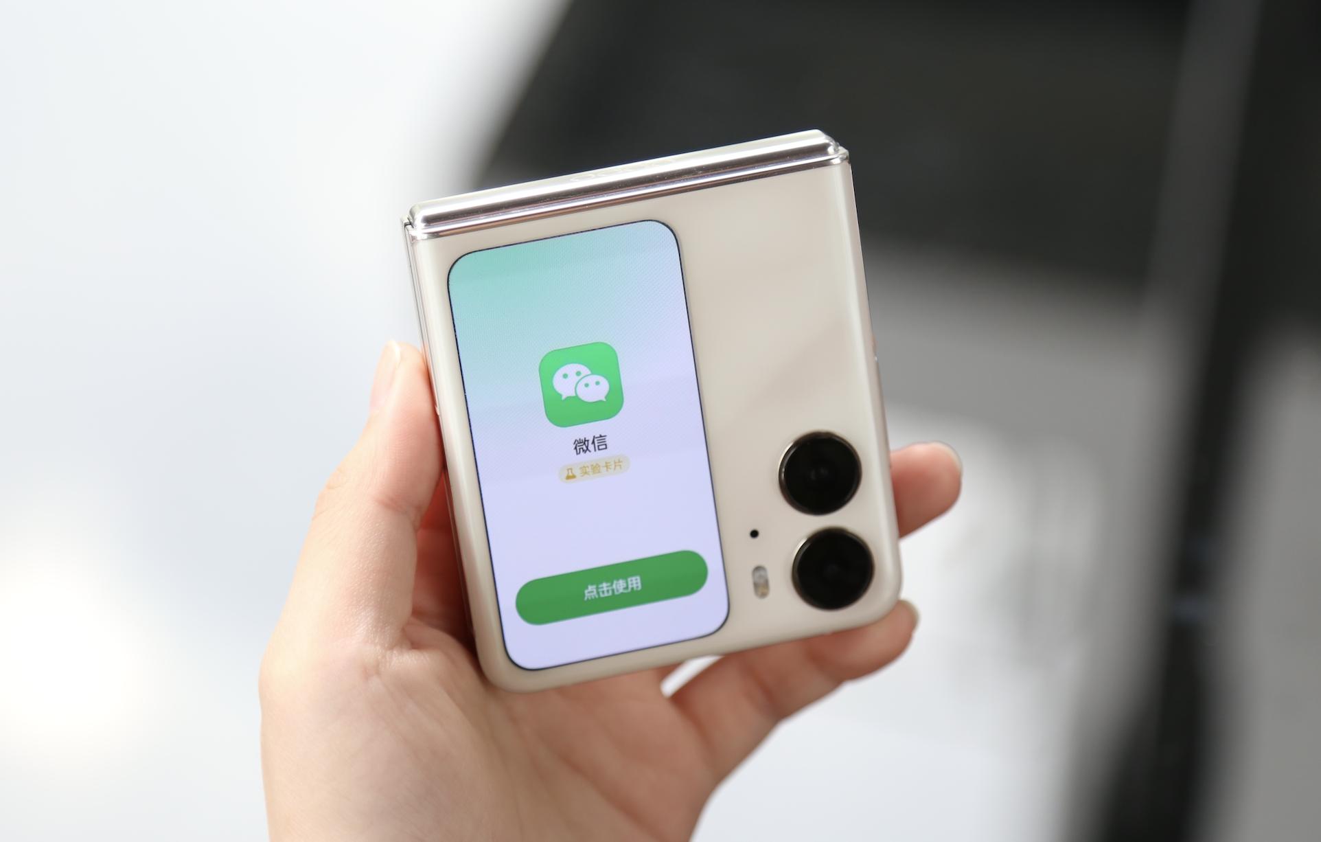 There are so many ways to play with the small folding external screen ...