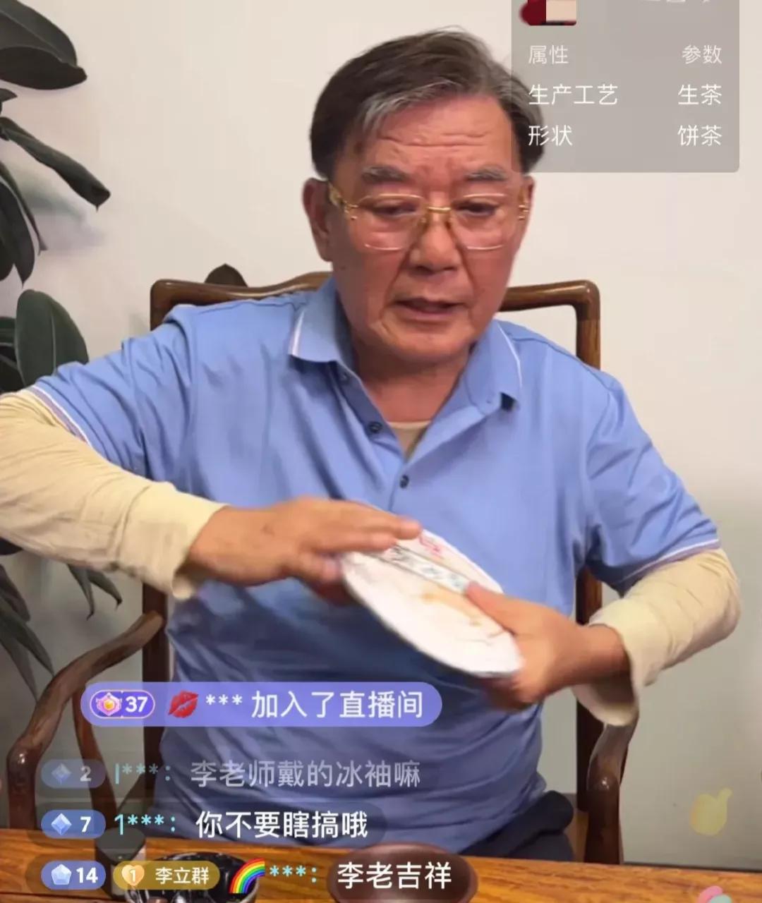 71-year-old Li Liqun brought goods live for the first time. He appeared ...